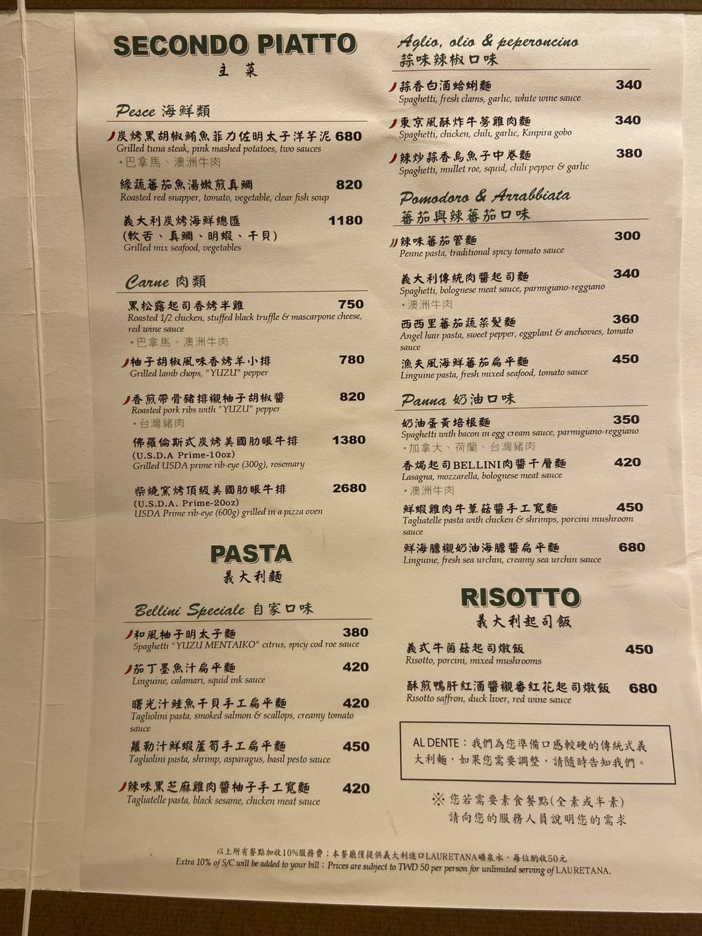 Bellini Caffe 貝里尼咖啡 復興店-商業午餐超划算！台北十大經典義大利餐廳 - 出去一下 ezTripPlan